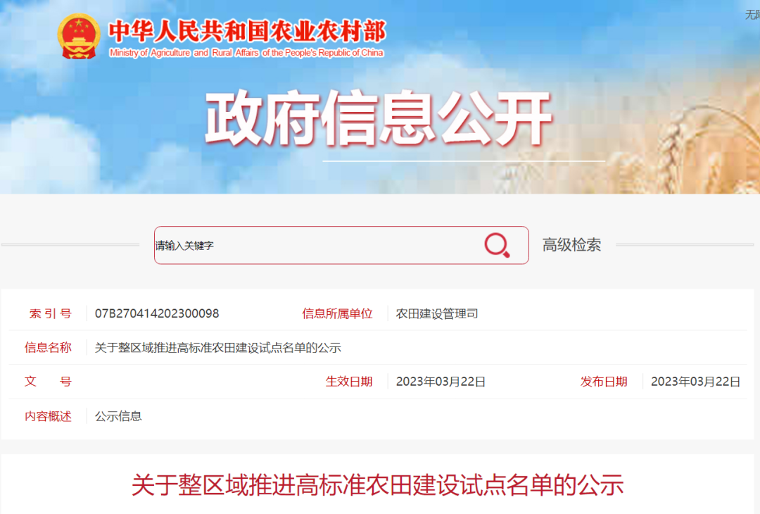 试点名单公示!安徽一市上榜 中安新闻 中安新闻客户端 中安在线