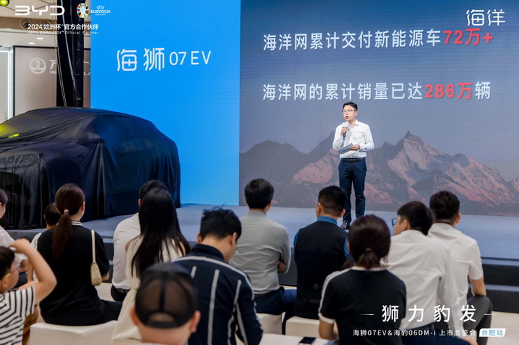比亚迪海洋网“杀手锏”:海狮07EV & 海豹06 DM-i双车合肥上市_中安新闻_中安新闻客户端_中安在线