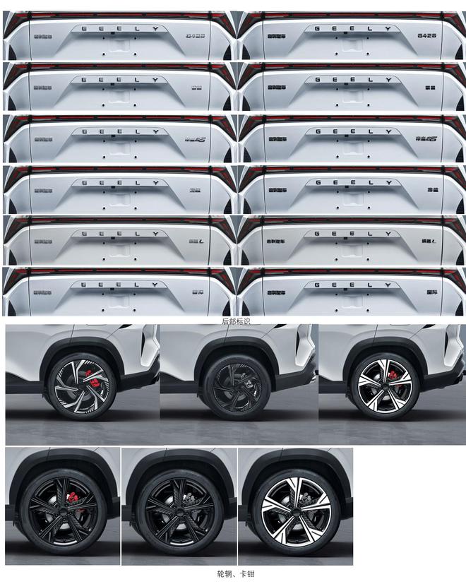 内部代号G426，吉利全新紧凑级SUV申报_中安新闻_中安新闻客户端_中安在线