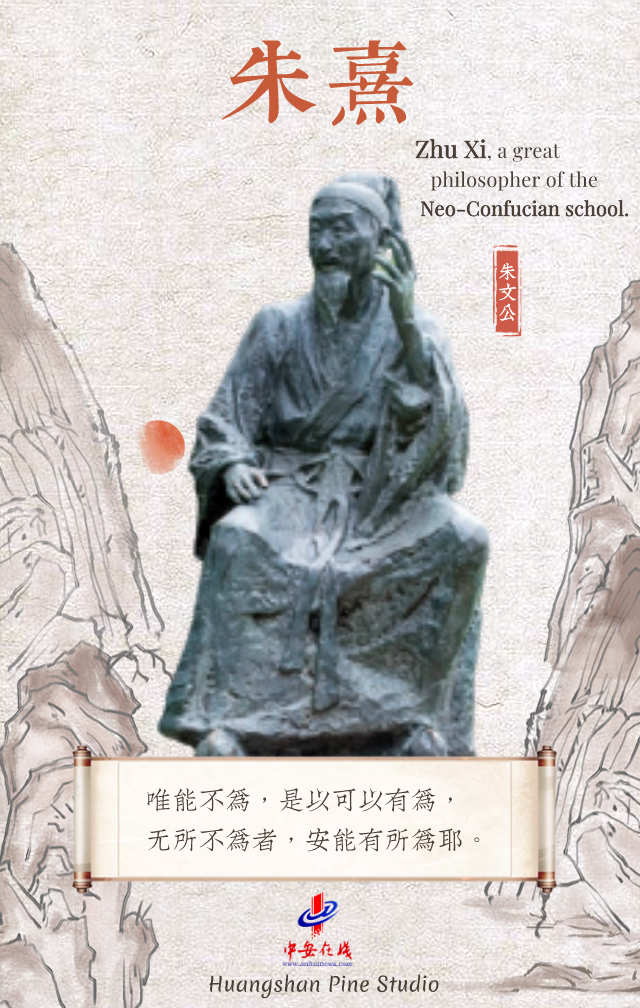 Hui Culture: Historical Figures of Anhui_中安新闻_中安新闻客户端_中安在线