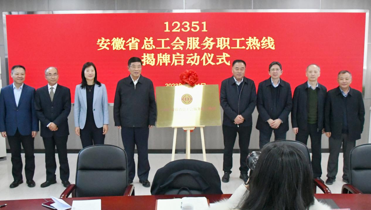 合肥电信自研数字平台为12351省总工会服务职工热线注智赋能_中安新闻_中安新闻客户端_中安在线